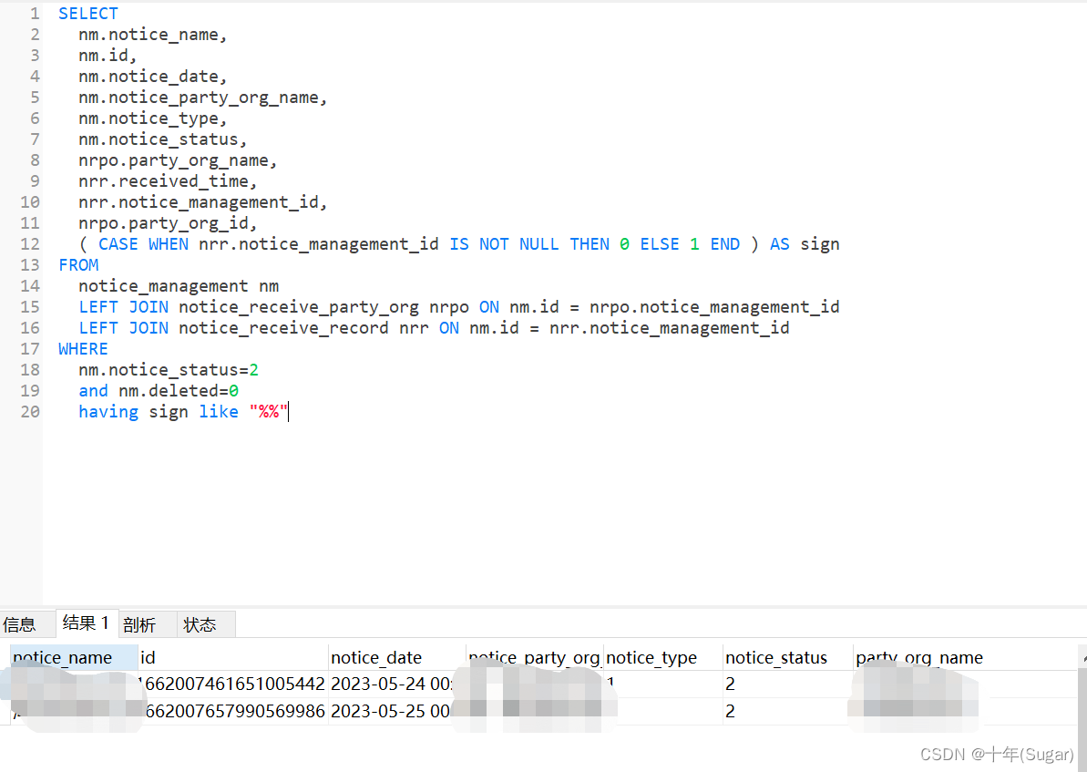 Sql 中如何利用别名作为查询条件sql中的别名作为查询条件使用 Csdn博客