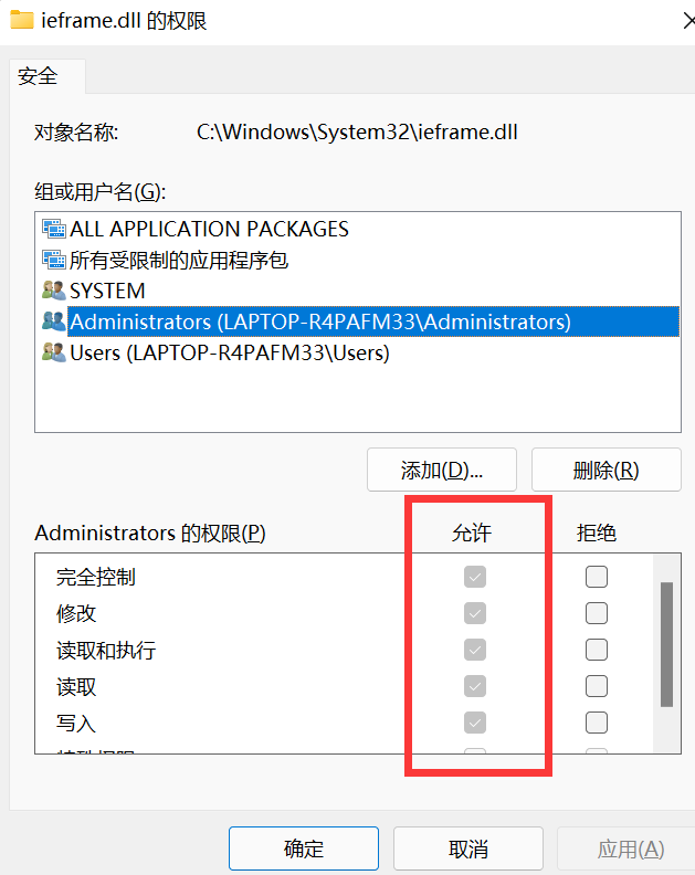 Win11如何使用IE浏览器_win11启用ie浏览器补丁 ieframe.dll文件-CSDN博客