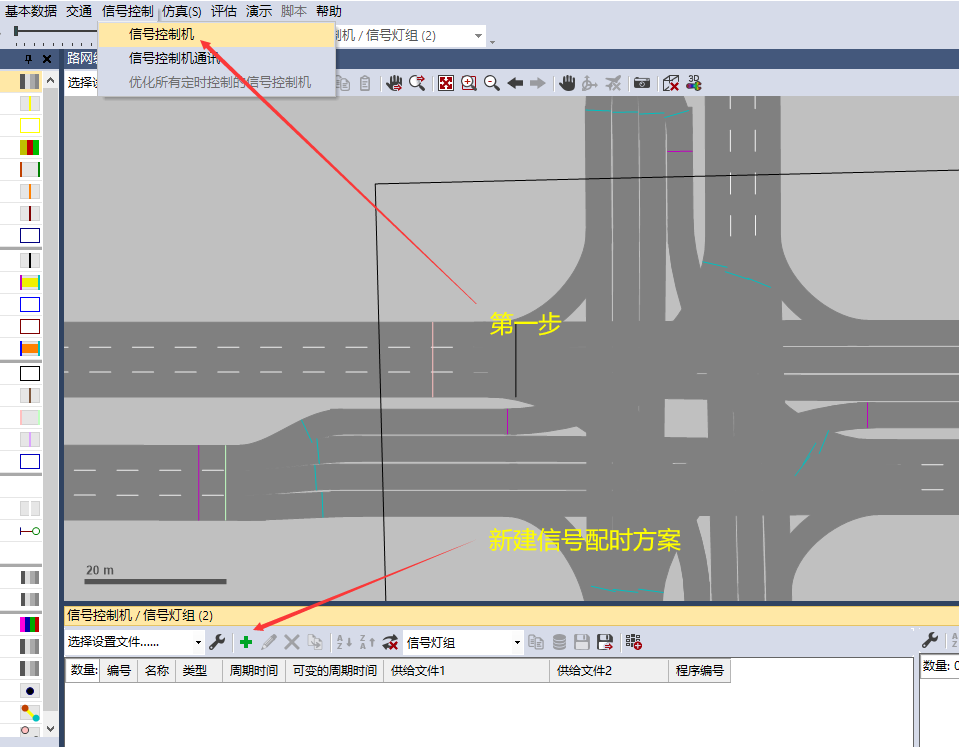 Vissim基础-CSDN博客