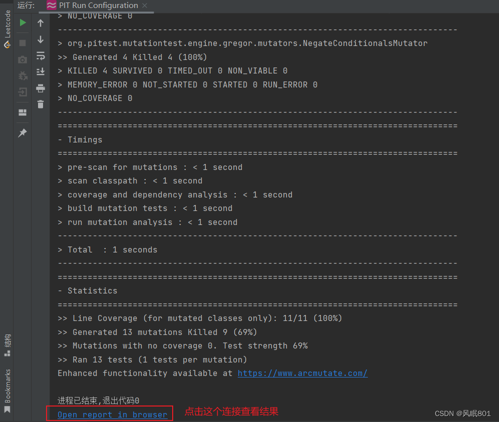 Pitest做变异测试找不到主类(IDAE运行报错 MINION : 错误: 找不到或无法加载主类)_idea里面pit出错-CSDN博客