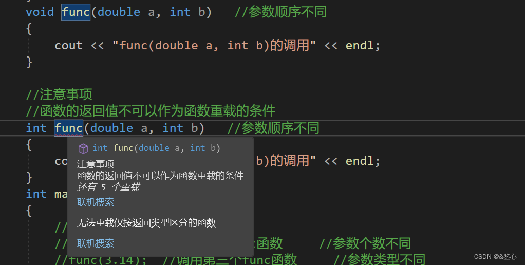 C++函数重载-CSDN博客