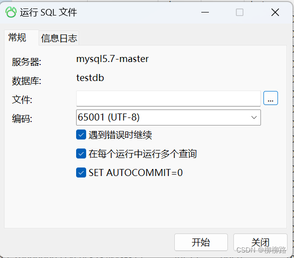 mysql主从配置_centos mysql主备配置-CSDN博客