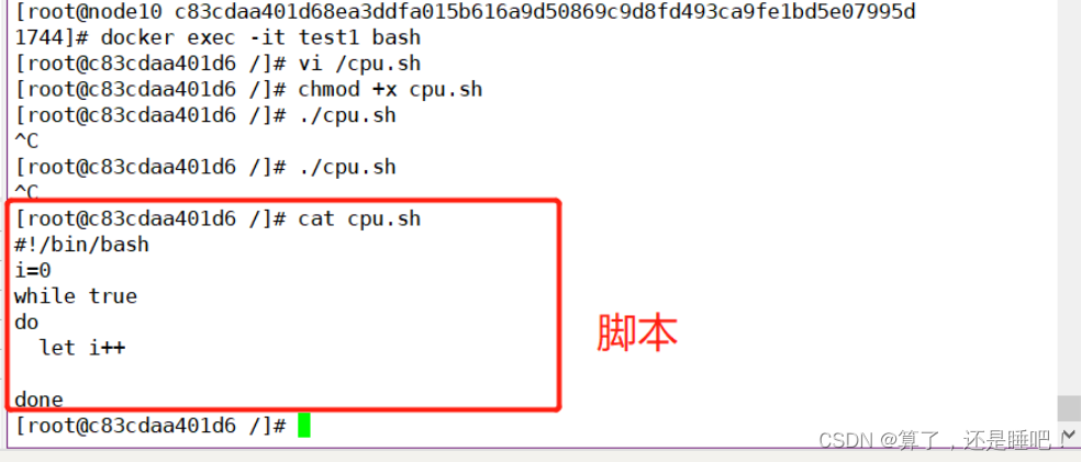 Docker Cgroups资源控制管理_docker中的control groups特性实现了对资源的控制和度量-CSDN博客