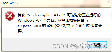 D3dcompiler_43.dll缺失怎么修复？快速修复方法分享_d3dcompiler43.dll缺失怎么修复-CSDN博客