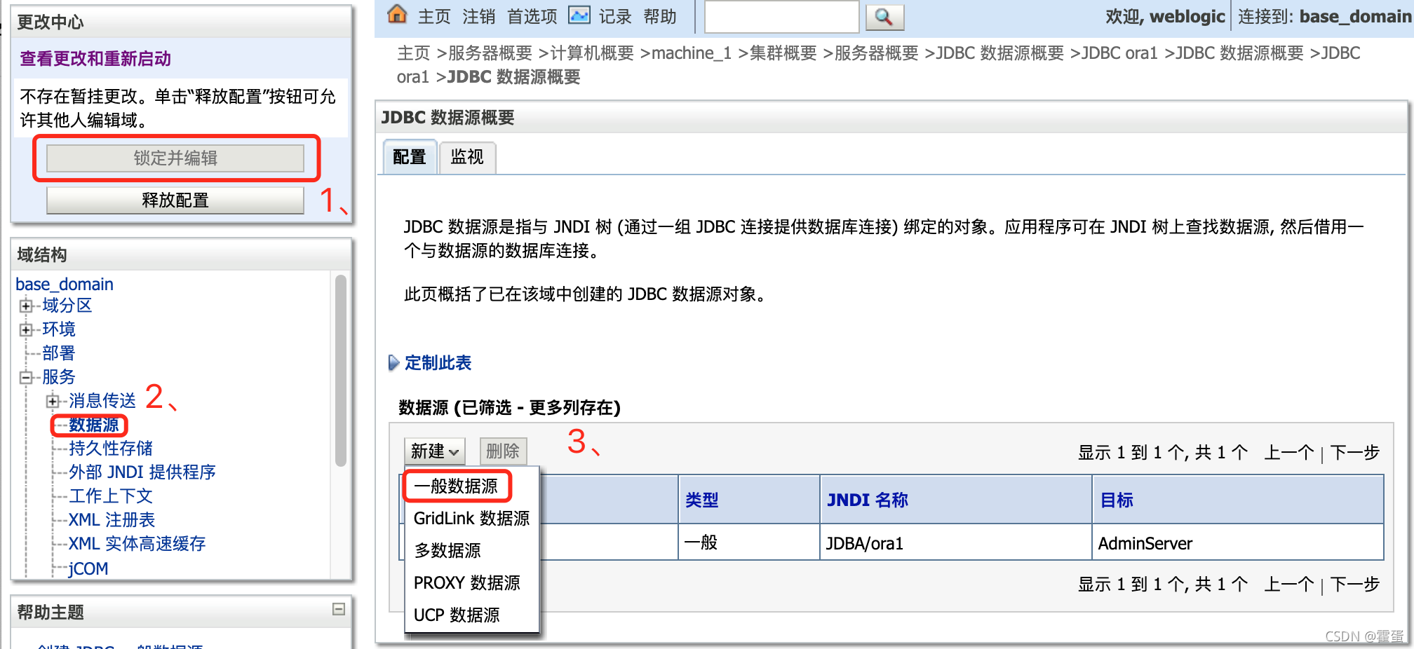 Weblogic上添加oracle数据源weblogic配置oracle数据源 Csdn博客