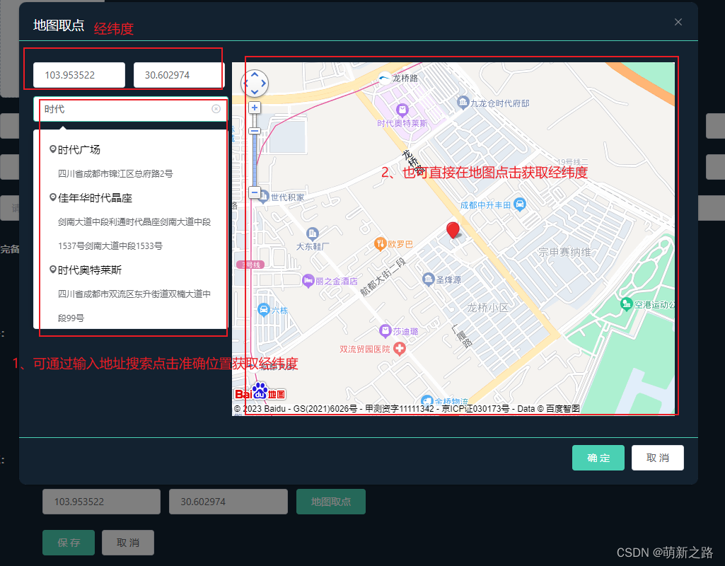 Elementvue Baidu Map实现地图标点获取经纬度和地区搜索功能element选择地图 Csdn博客