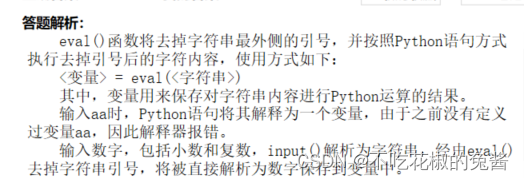 《python 函数》练习笔记:难点与错题分享 字典的items 函数返回一个键值对 并用元组表述空字典 Csdn博客
