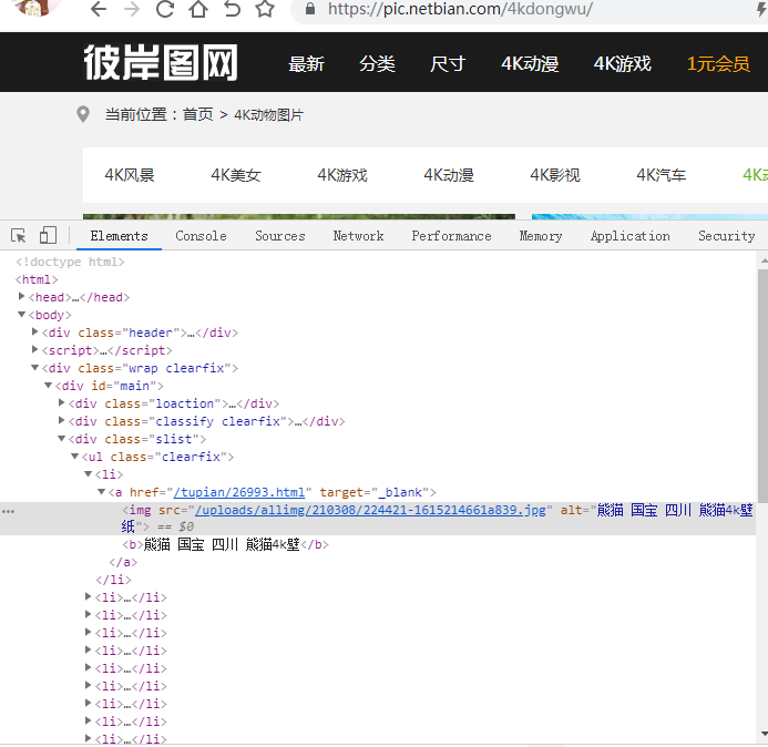 2021-08-28-CR-004 Python reptile uses requests and LXML to analyze the webpage to obtain the ...