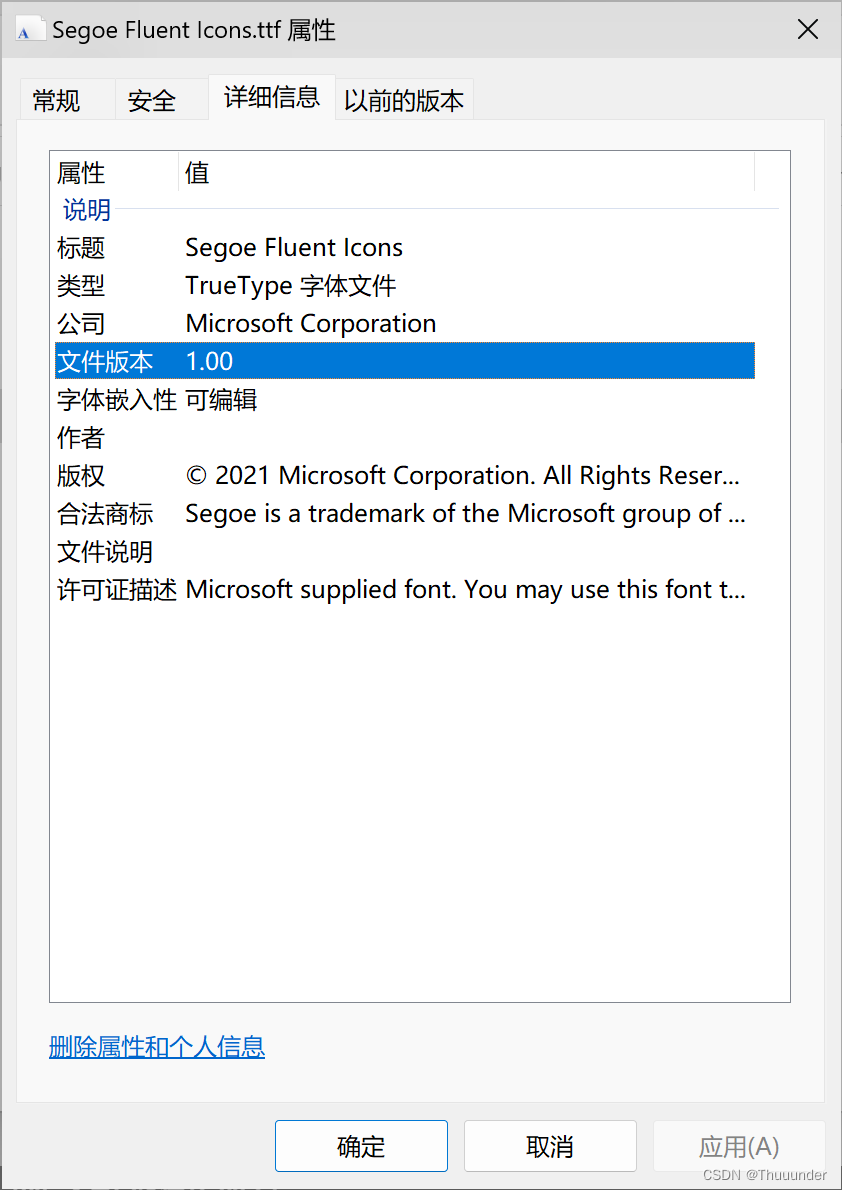 Win11安装SegoeIcon导致系统图标显示异常的解决方法_segoe fluent icons-CSDN博客