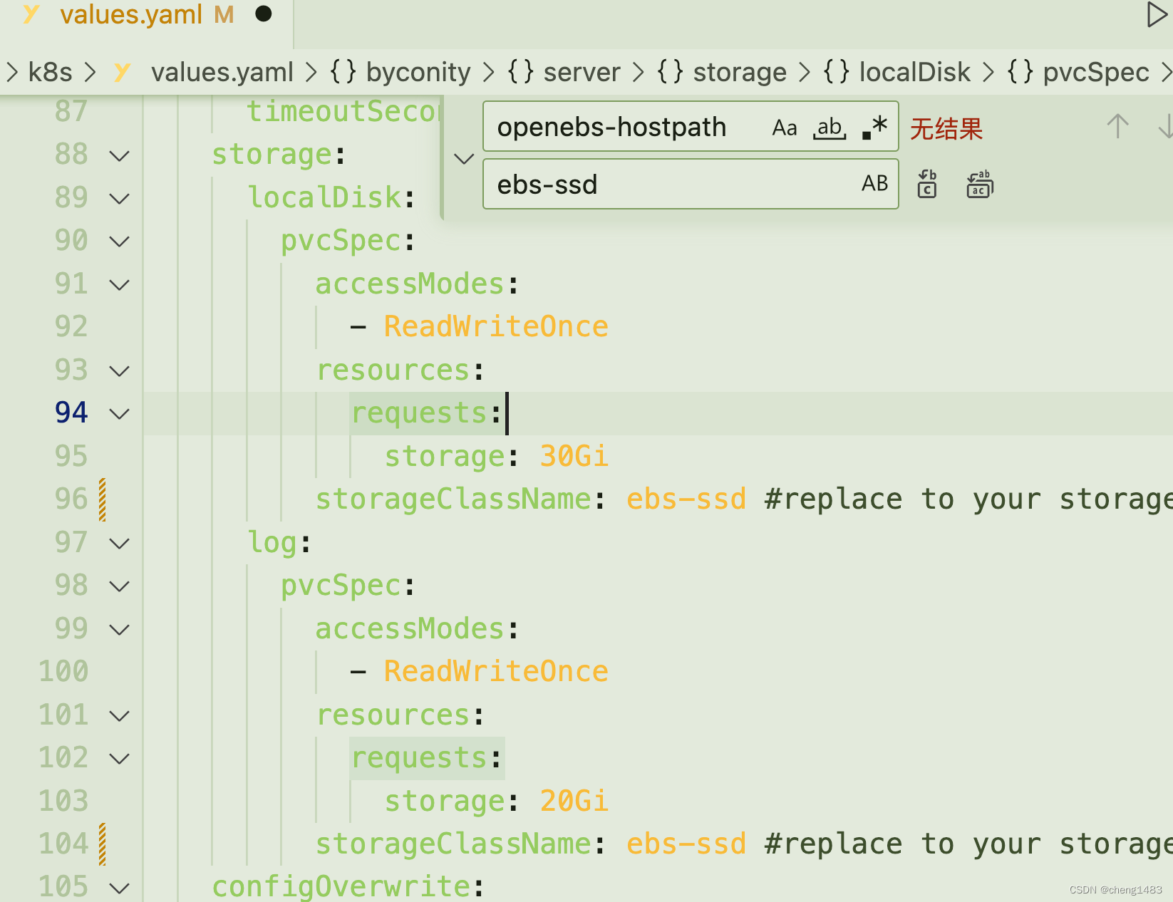 基于 K8S + S3 部署ByConity_byconity s3-CSDN博客