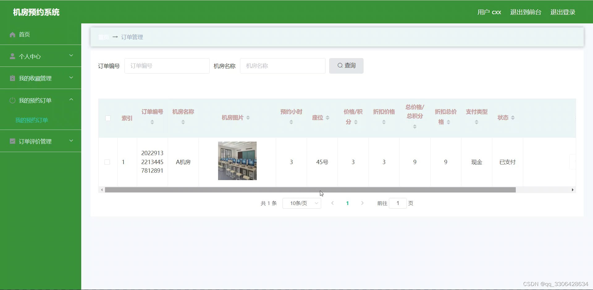 基于javaspringbootmybatisvueelementui的机房预约系统机房预约管理 Springbootvue Csdn博客