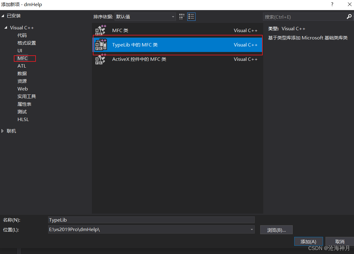 Visual Studio 2019,C++MFC免注册调用大漠插件图文教程(包含源码)_c++调用大漠-CSDN博客