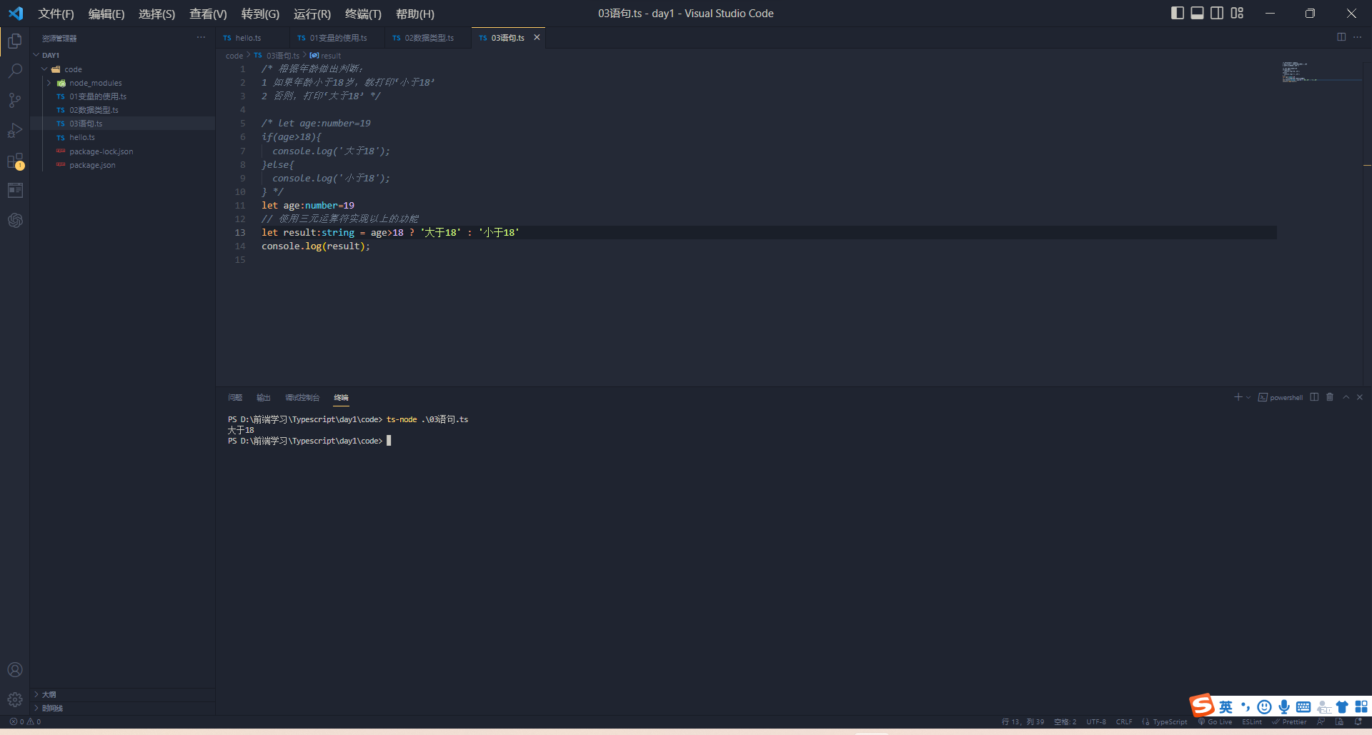 Typescript 语句tyscript打印语句 Csdn博客