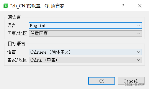 Qt Quick实现国际化 中英文切换简明图文步骤qml 更新语言文件 Csdn博客