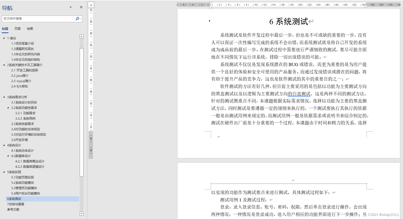 Java毕业设计区域医疗服务监管可视化系统（附源码、数据库）医疗健康档案信息可视化系统设计与实现代码 Csdn博客