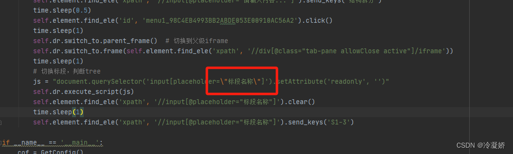 python+selenium：web端关闭时间控件readonly属性，可直接输入时间_selenium input readonly-CSDN博客