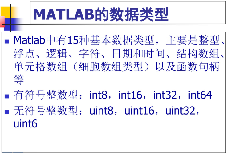 Matlab常用命令matlab重启命令 Csdn博客 