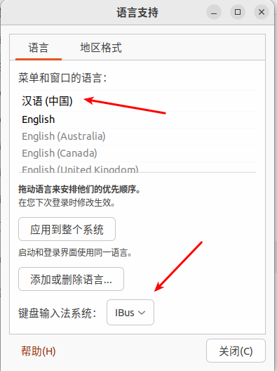 ibus-rime 输入法在 ubuntu 22.04 上的安装，及重装问题 （**）_ubuntu22.04 rime-CSDN博客