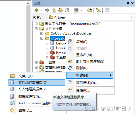 ArcMap创建拓扑、添加拓扑规则、检查并修改拓扑错误_arcmap拓扑-CSDN博客