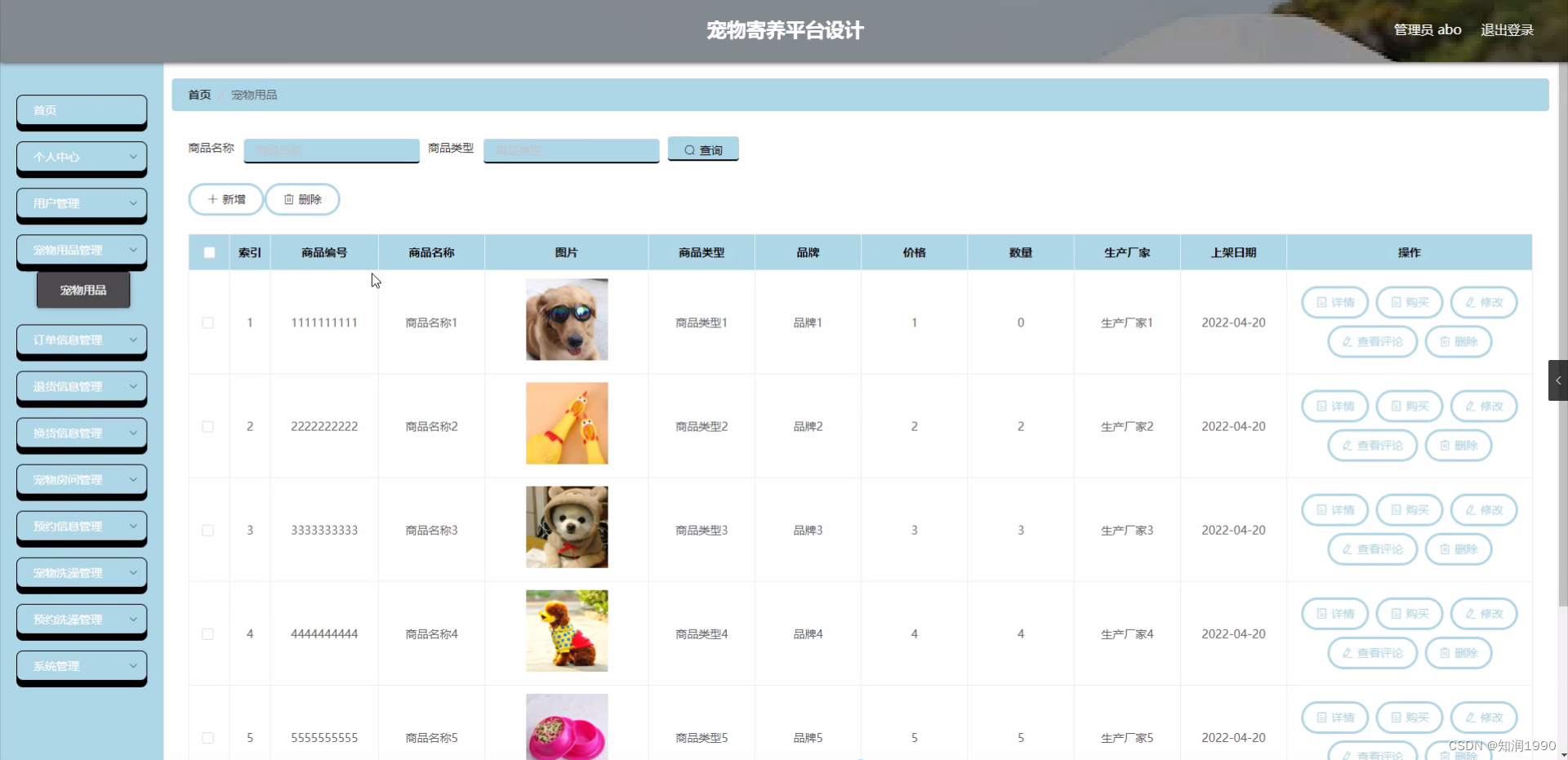 ssm毕设项目宠物寄养平台设计03zp5（java+VUE+Mybatis+Maven+Mysql+sprnig）_设计ssm宠物寄养平台设计03zp5系统-CSDN博客