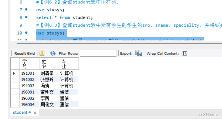 Mysql.._查询学生表student中所有学生的学号id、姓名name,班级表class中的专业departm-CSDN博客