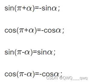 cos和sin转换公式_jcost等于sint-CSDN博客