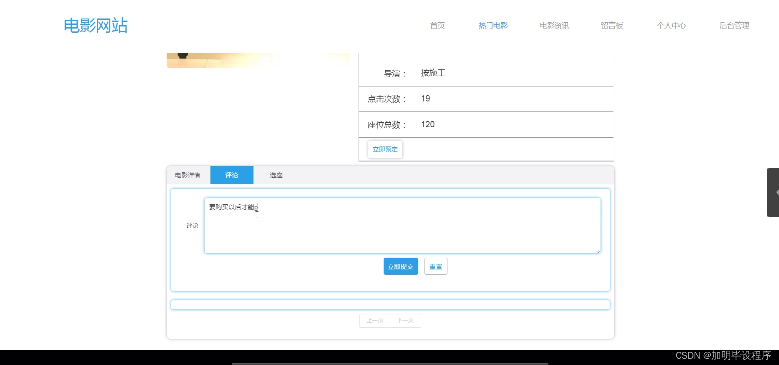 毕设项目:电影网站jspjavaspringmvcmysqlmybatisjava框架设计电影网站 Csdn博客