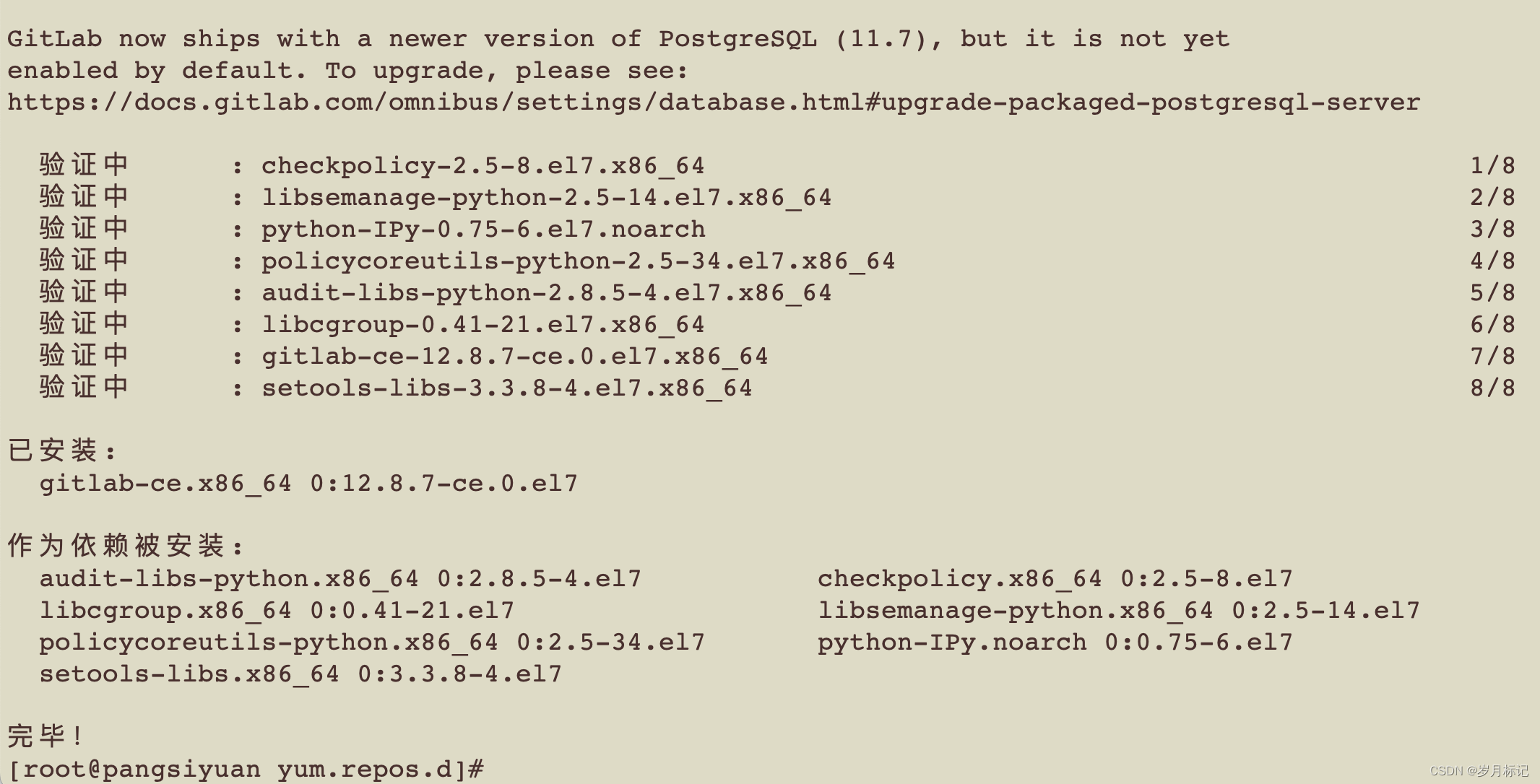 CVE-2020-10977 GitLab任意文件读取漏洞复现-CSDN博客