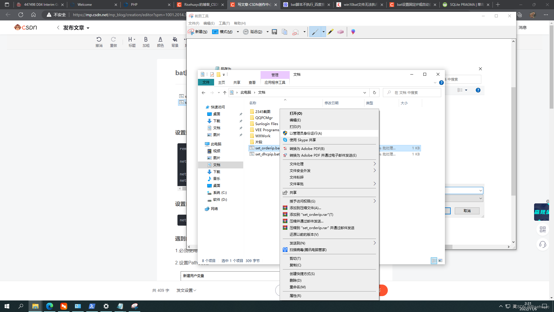 bat脚本设置网络参数_bat 设置网络-CSDN博客