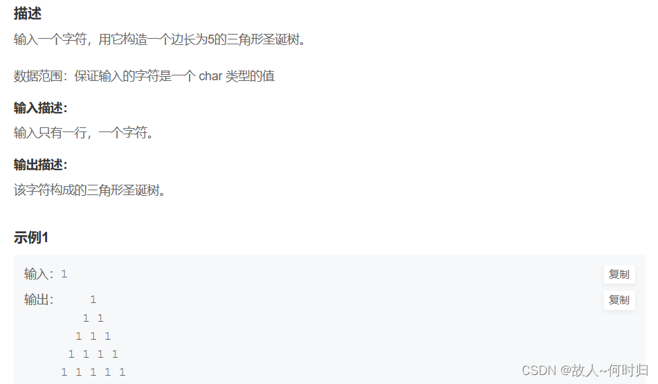 【手把手带你刷题】 C语言编程入门篇（二）c语言基础编程题 Char Csdn博客