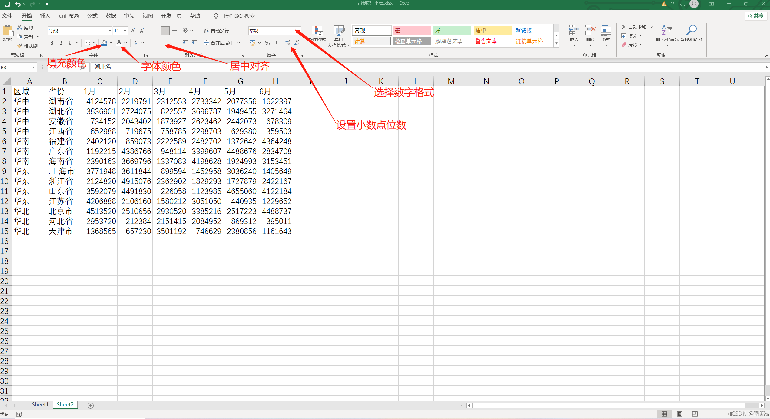 Excel Vba宏 Csdn博客