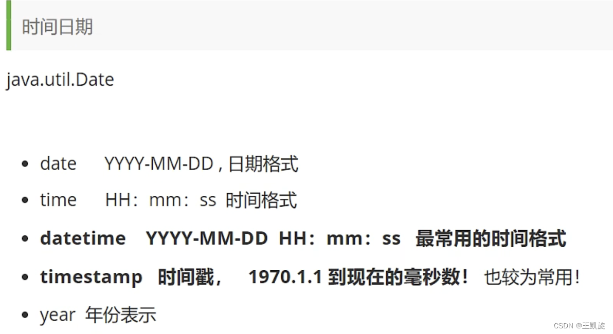 Mysql基础学习笔记01mysql学习 Csdn博客