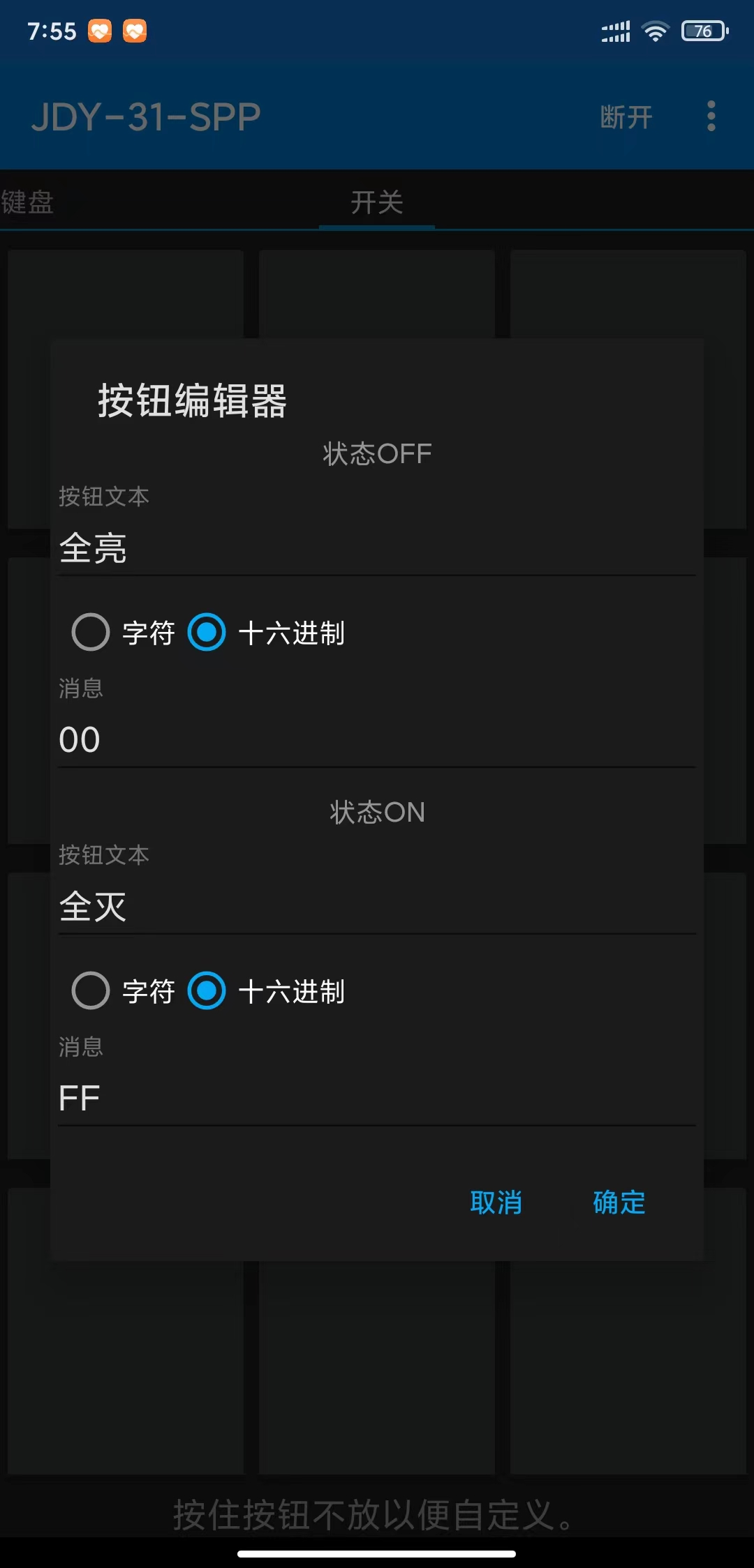 51与JDY31蓝牙模块通讯，51驱动JDY31蓝牙APP点灯_正点原子gps北斗模块和jdy-31-spp能一起在51单片机使用吗-CSDN博客