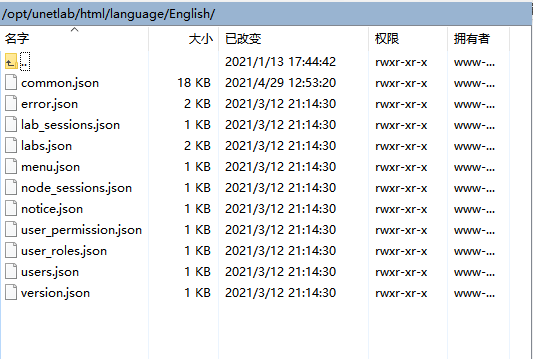 PNETLAB模拟器汉化使用_pentlab-CSDN博客