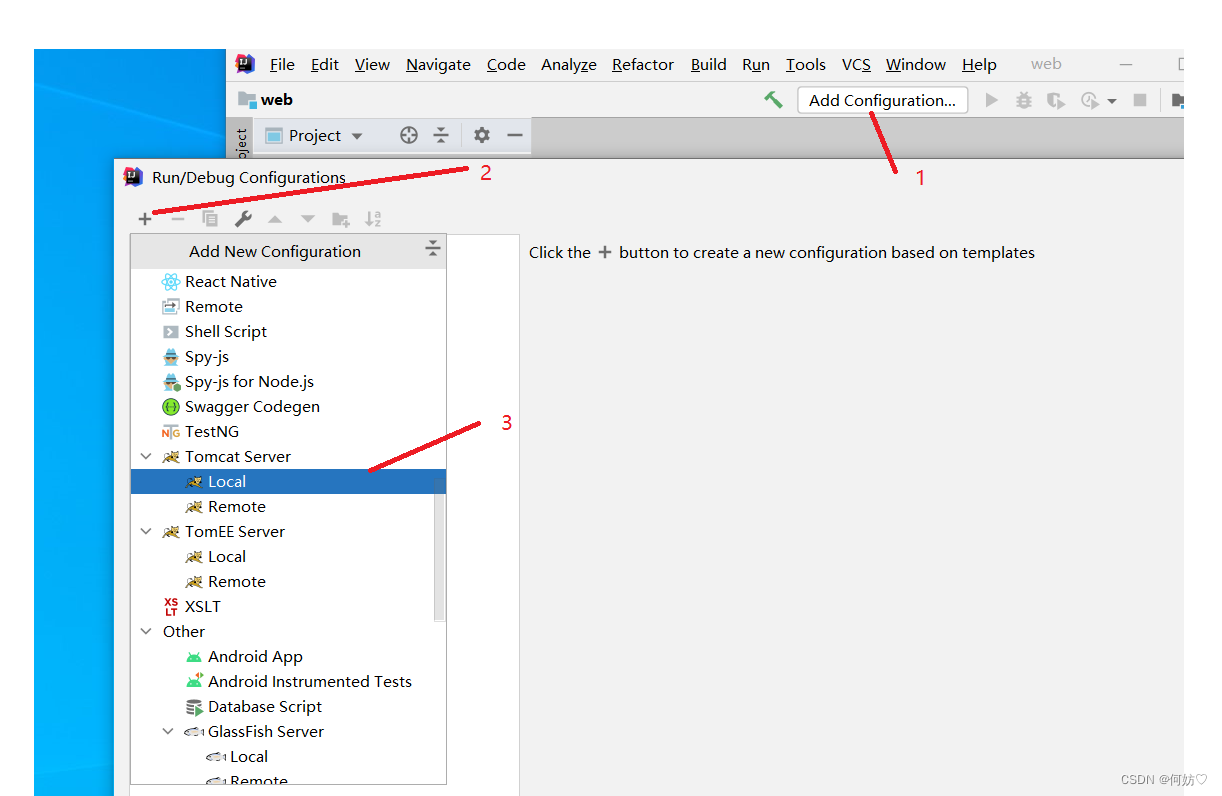 web开发环境搭建-CSDN博客