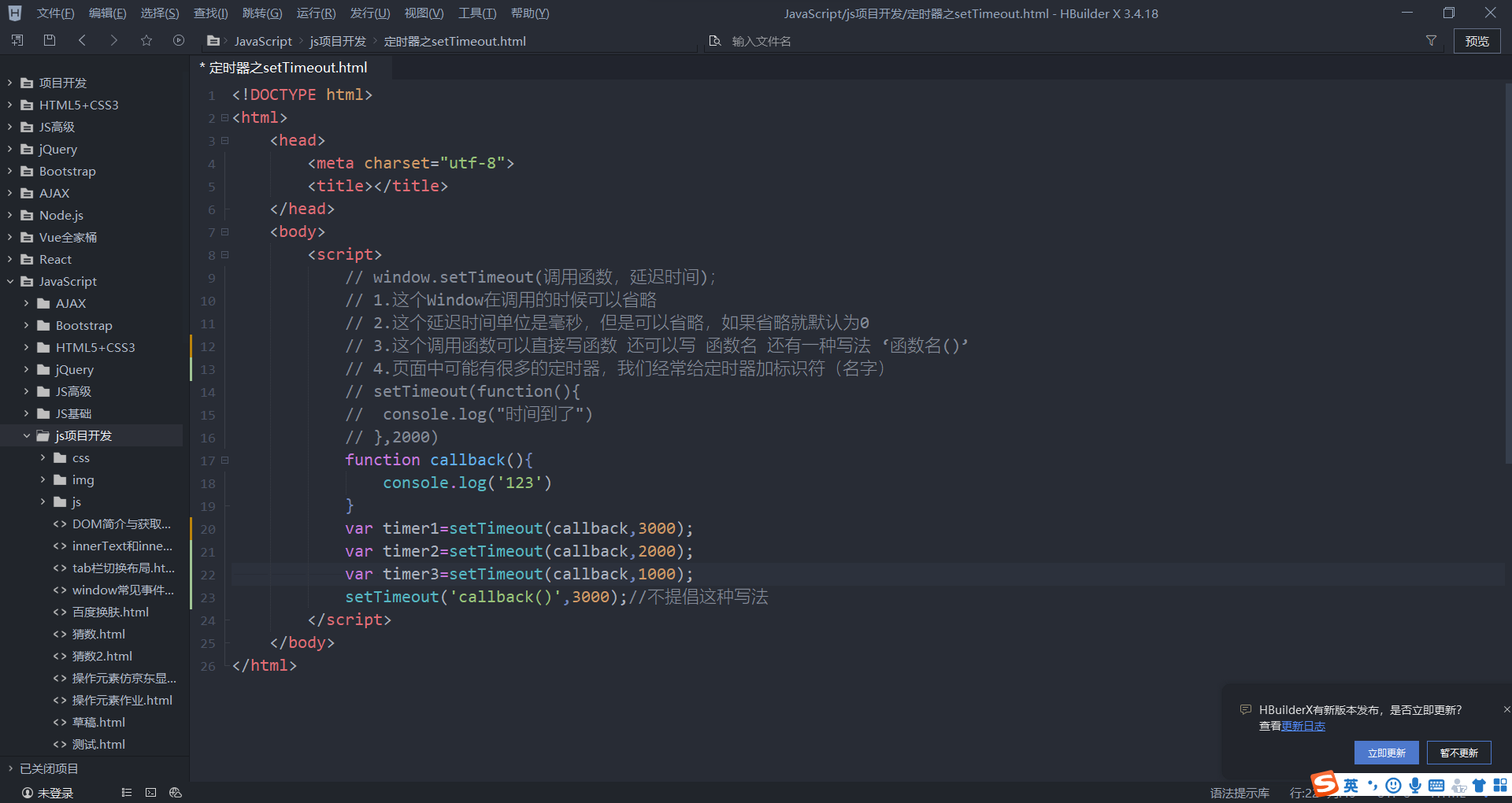 Web APIs：BOM浏览器对象模型-- 定时器及5秒后自动关闭的广告、倒计时、发送短信、时钟案例_document.queryselector 延迟5秒-CSDN博客