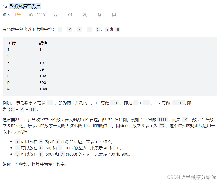 整数转罗马数字cforconst Auto And Value Symbol Valuesymbols Csdn博客 