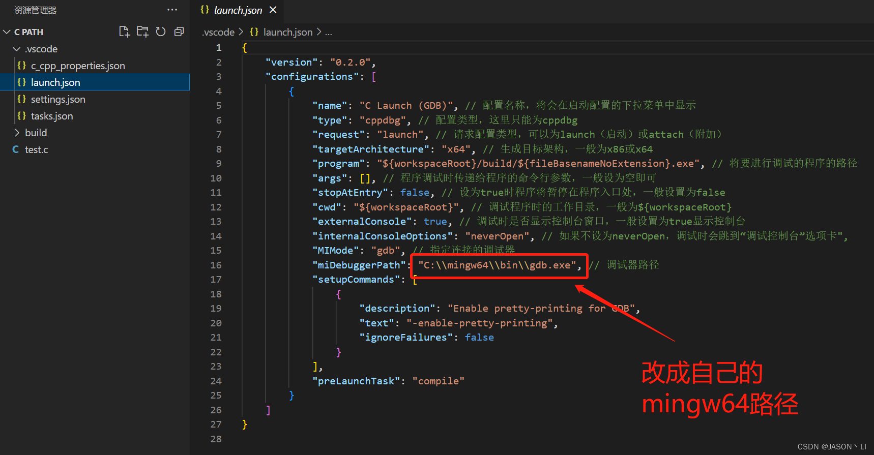 VScode C语言编译环境配置（详细版）（win11）_vs codec环境配置-CSDN博客