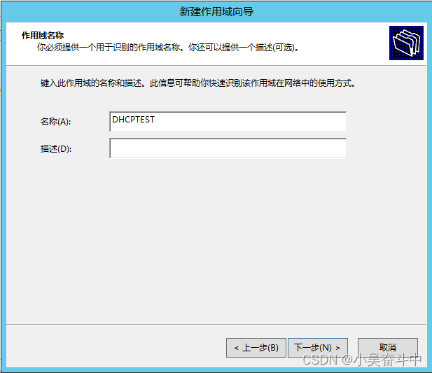 Windows2012的DHCP服务器与测试_windows 2012 dhcp实验-CSDN博客