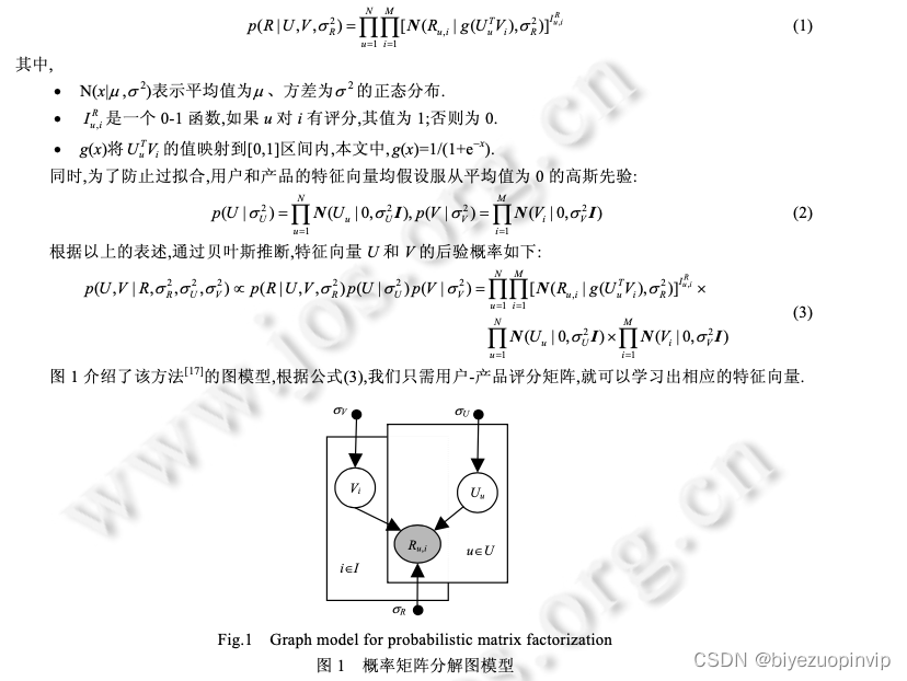 基于时序行为的协同过滤推荐算法(python)时序推荐算法 Csdn博客