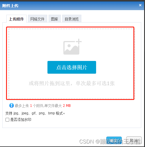 phpcms后台上传图片按钮无法点击_phpcms 上传按钮点不开-CSDN博客