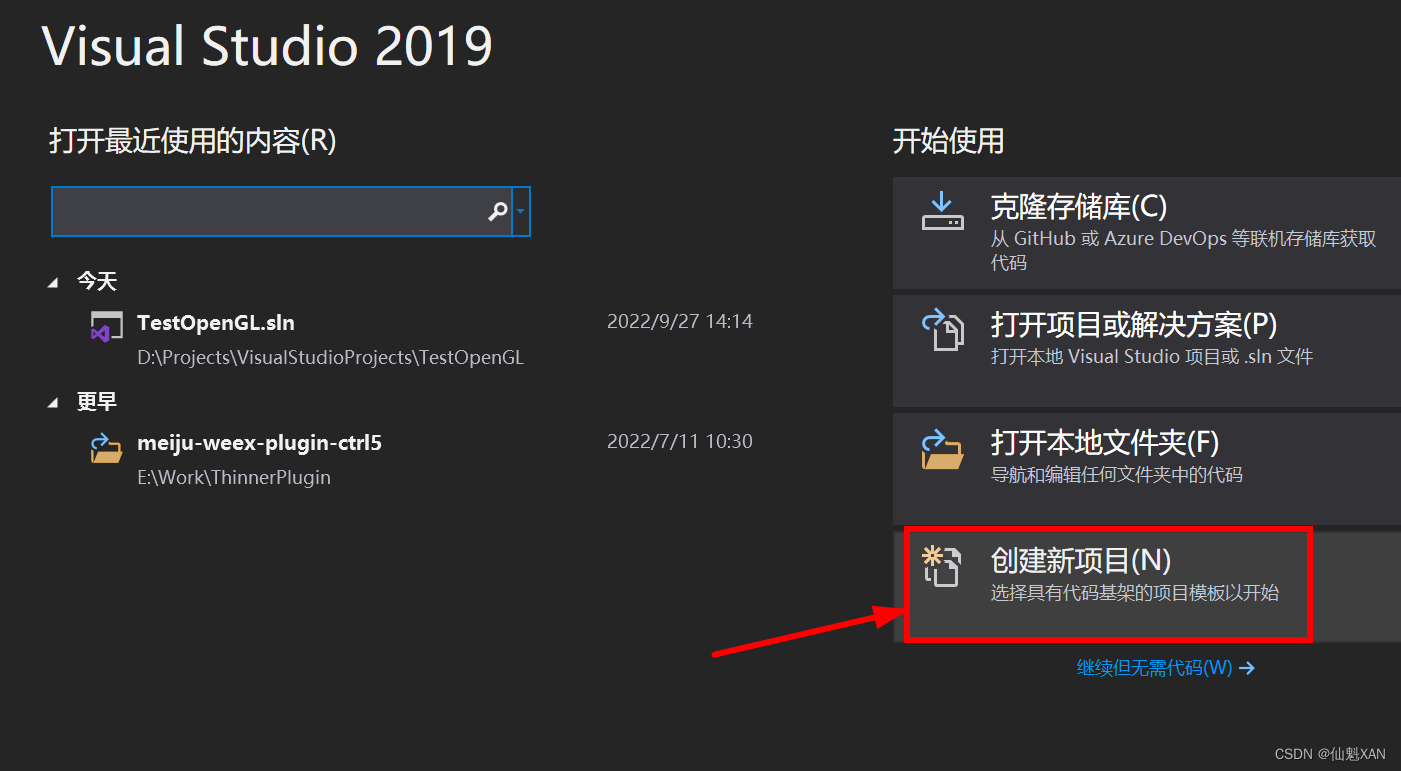 opengl 开发之 visual studio 开发环境简单配置(nupengl/glew/glfw/glad)_visual studio opengl-CSDN博客
