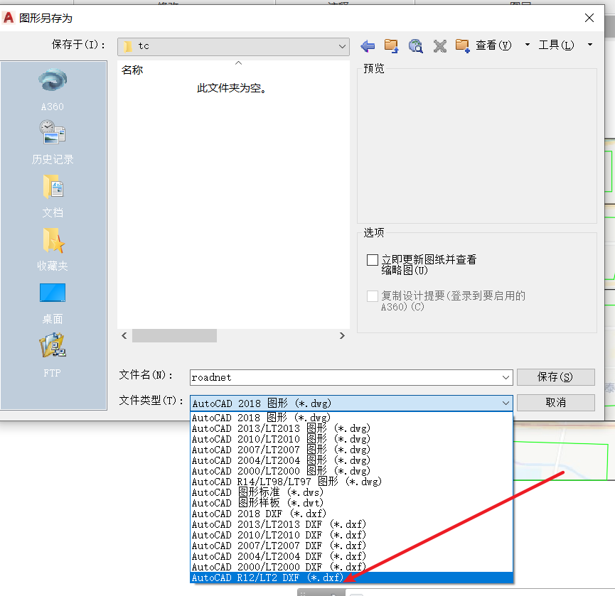 【TransCad】利用 CAD 文件（.dxf）创建 TC 路网-CSDN博客
