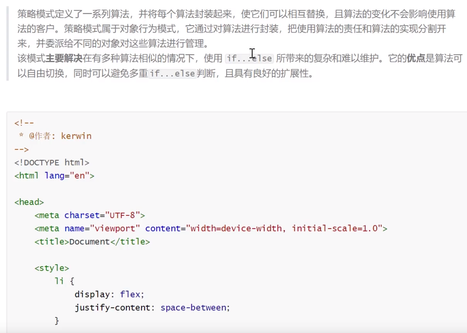 前端学习笔记202306学习笔记第五十一天 策略模式1 前端导师歌谣 博客园