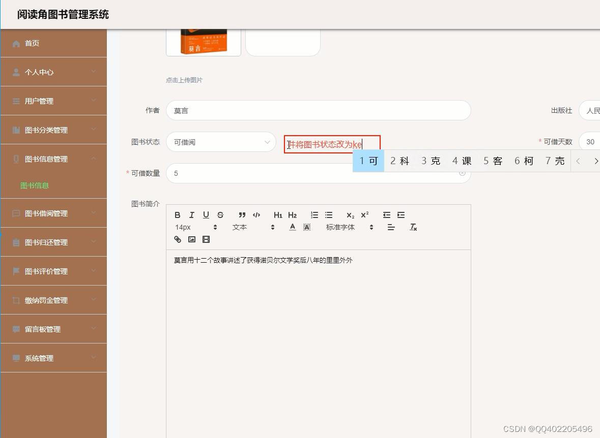 springboot+vue图书馆图书借阅管理系统ssm java_图书管理系统租借模块代码-CSDN博客