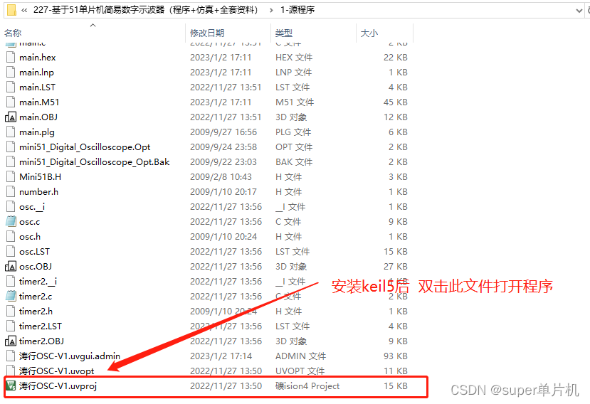 基于51单片机简易数字示波器Proteus仿真+源程序_proreus示波器csdn-CSDN博客