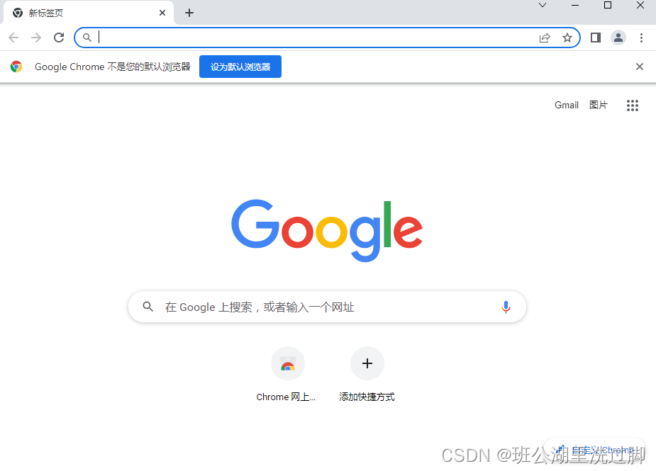 Chrome浏览器崩溃“status Invalid Image Hash” 谷歌118崩溃 Csdn博客
