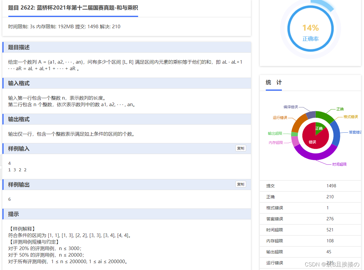 蓝桥杯十二届国赛 和与乘积和与乘积 蓝桥杯 Csdn博客 